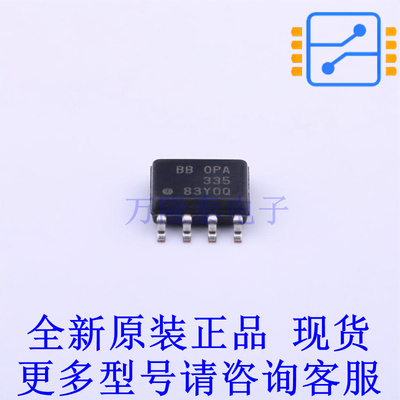 运算放大器 OPA335AID SOIC-8 TI全新原装正品
