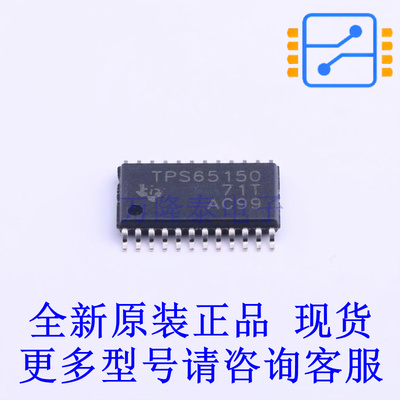专业电源管理(PMIC) TPS65150PWPR HTSSOP-24-EP-4mm TI全新原装