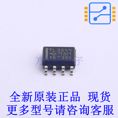 DC-DC控制芯片 TL3844DR-8 SOIC-8 TI全新原装正品