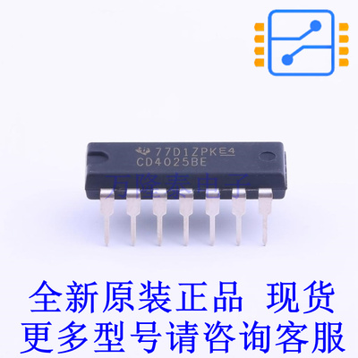 逻辑门 CD4025BE DIP-14 TI全新原装正品