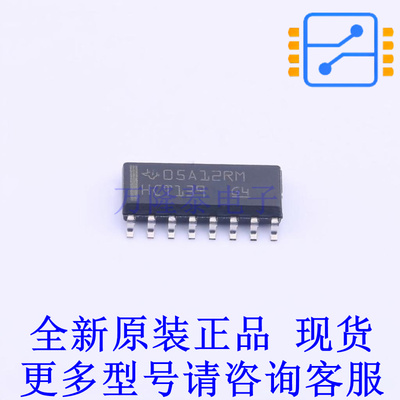信号开关/编解码器/多路复用器 SN74HCT139D SOIC-16 TI全新原装
