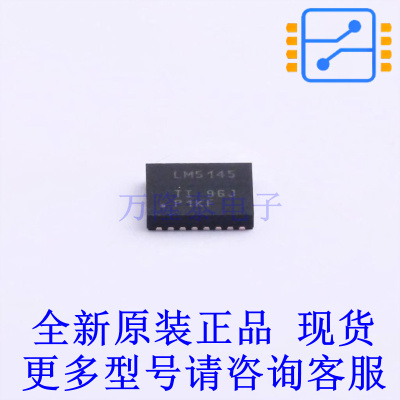 DC-DC控制芯片 LM5145RGYR QFN-20-EP(3.5x4.5) TI全新原装正品