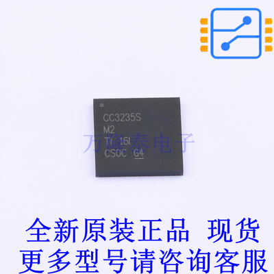 无线收发芯片 CC3235SM2RGKR QFN-64-EP(9x9) TI全新原装正品