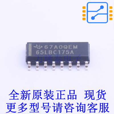 RS-485/RS-422芯片 SN65LBC175AD SOIC-16 TI全新原装正品