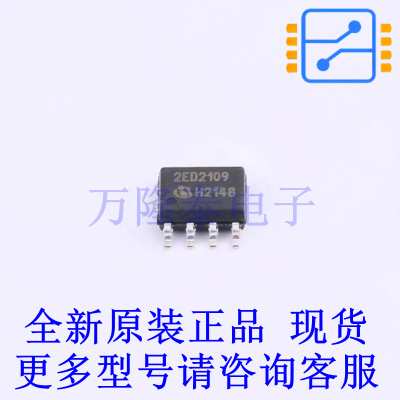栅极驱动IC 2ED2109S06FXUMA1 SOP-8 全新进口