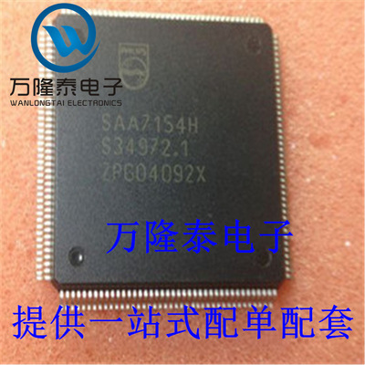 全新原装正品 SAA7154H PHILIPS 封装QFP-160 集成电路 贴片