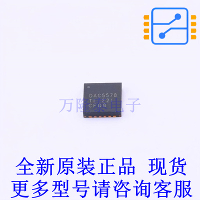 数模转换芯片DAC DAC5578SRGER VQFN-24-EP(4x4) TI全新原装正品