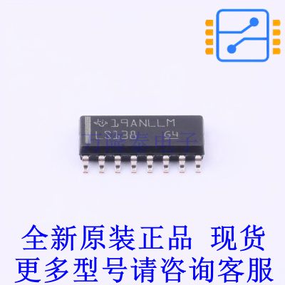 信号开关/编解码器/多路复用器 SN74LS138DR SOIC-16 TI全新原装