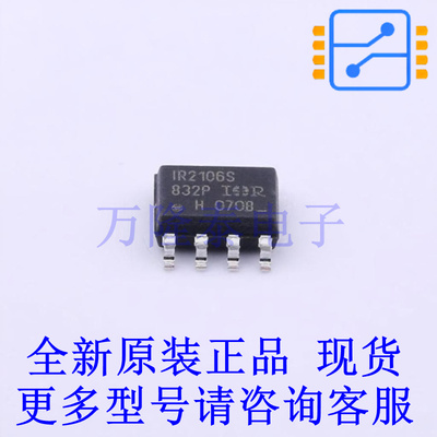 栅极驱动IC IR2106STRPBF SOIC-8 全新原装正品
