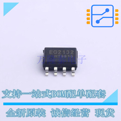 栅极驱动IC EG2132 SOP-8 EG 全新原装正品