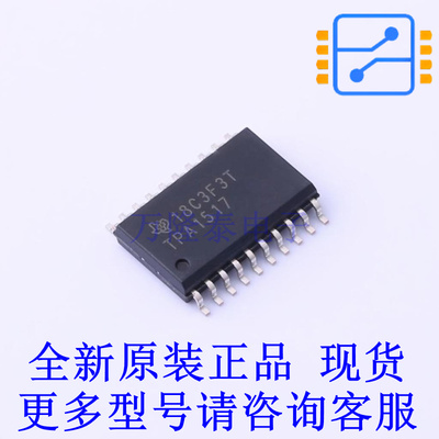 音频功率放大器 TPA1517DWPR HSOP-20-300mil TI全新原装正品