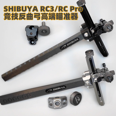 Shibuya涩谷反曲弓射箭RC4瞄准器