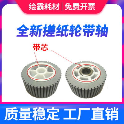 适用 理光DX2330C 2430C 2432C 2433C 3344C 3440C 3442C 3443C搓