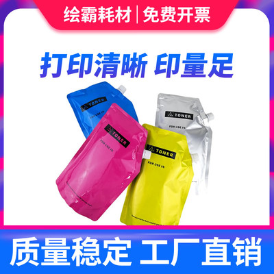 适用理光复印机MPC2503C粉盒C2003 C6003 C2011SP墨粉C5503 C3503