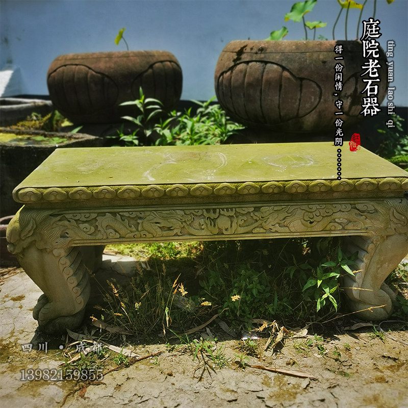 明清石雕石桌浮雕石凳庭院装饰青石户外镇宅二龙戏珠中式石头桌子_虎窝淘