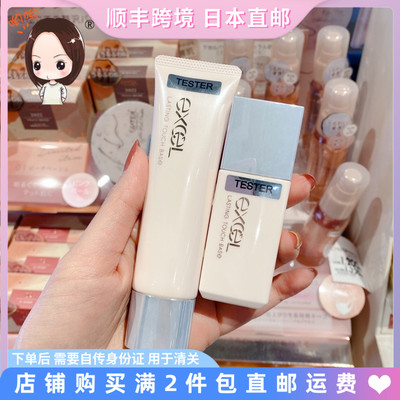 excel亲肤持久妆前乳隔离霜防晒