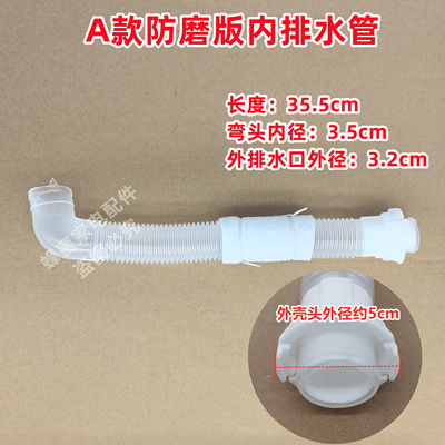 惠而浦TWV151241PT波轮洗衣机内排水管内溢水管内出水连接下水管