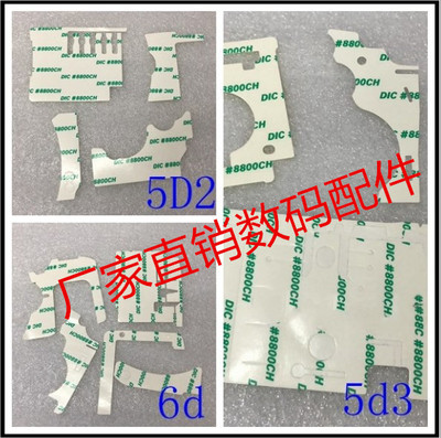 适用于佳能相机双面胶3M