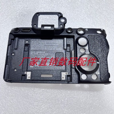 适用于索尼 A7RM5 后壳面板取景框支架 后壳 裸壳后背