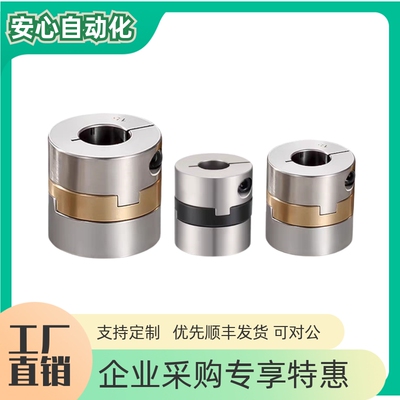 联轴器十字形止动螺丝MCOG