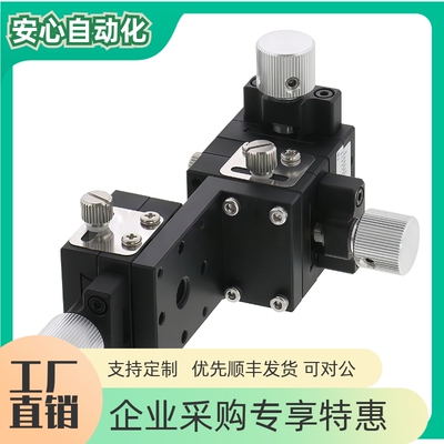 XYZ轴手动滑台XYZEG254060