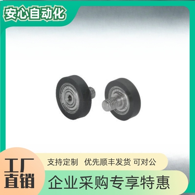 替代怡合达外螺纹包胶轴