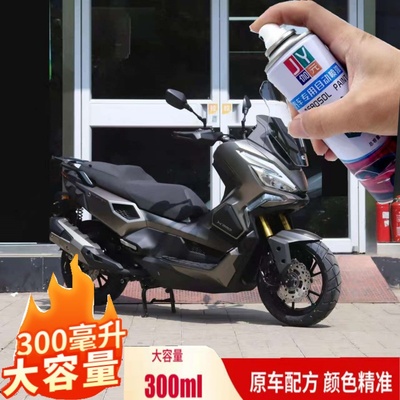 适用于光阳X350外壳轮毂补漆笔划痕修复专用黑色自喷漆原厂不掉色