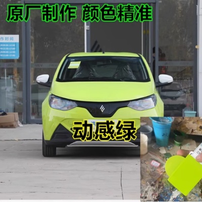 江铃EV2小麒麟未来青自喷漆专用动感绿汽车划痕修复补漆笔极光白