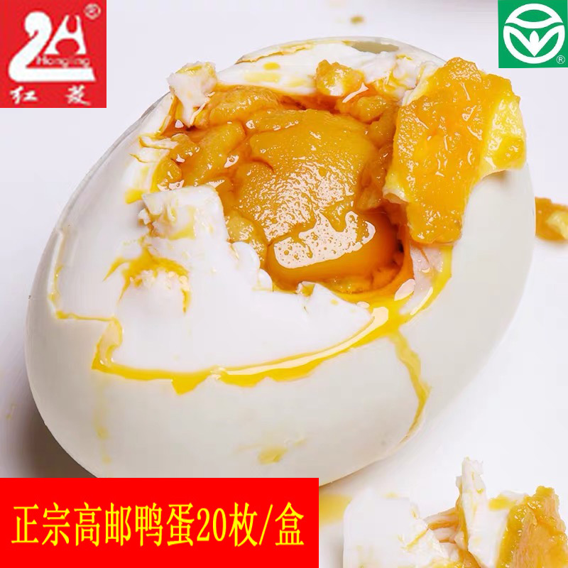 高邮红菱咸鸭蛋 55g*20枚_虎窝淘