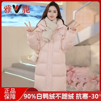 雅鹿过膝加厚保暖白鸭绒羽绒服女