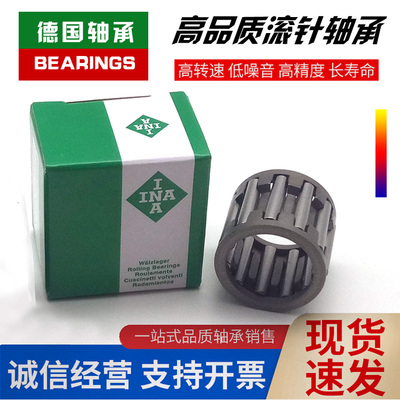 进口INA保持架滚针轴承K55X61X20 K55X62X18 K55X63X15 K55X63X20