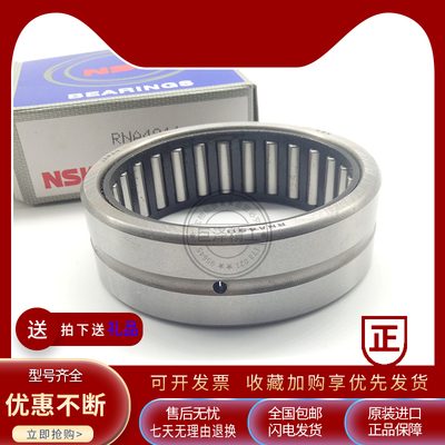 进口NSK英制滚针轴承 HJ - 142212 142216 162412 162416 172516