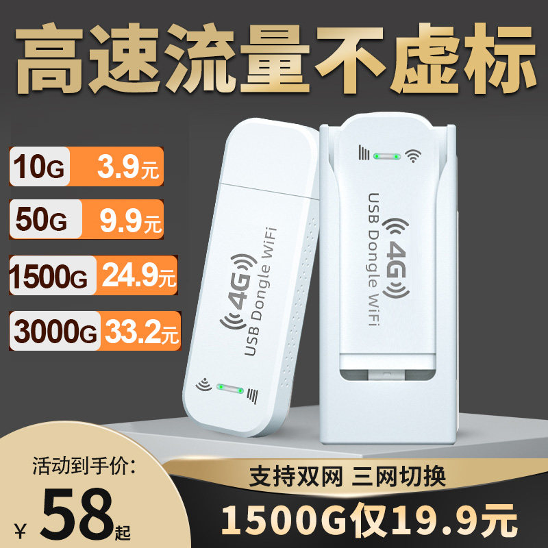 华为手机通用随身无线wifi网络随身移动wifi免插卡sja三网通4G路由器纯流量上网卡车载wifi全国无线网卡热点_虎窝淘