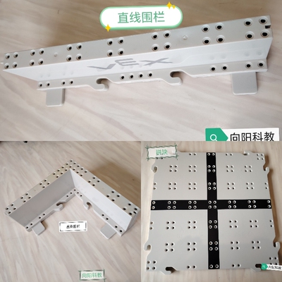 VEXIQ 围栏拼块场地竞赛结构积木稀缺件配件编程遥控机器人