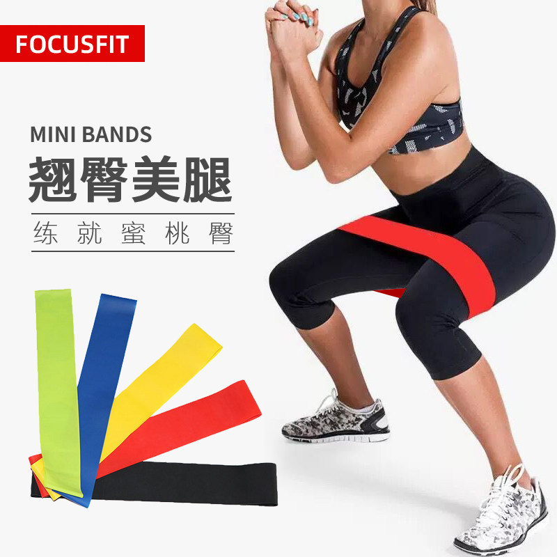 FOCUSFIT弹力带翘臀塑形提臀深蹲乳胶虐臀圈拉力带瑜伽健身弹力圈