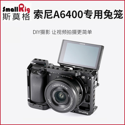 smallrig适用索尼6400兔笼保护