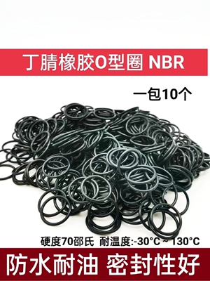 O型圈 密封圈 X 内径 外径 380.59*405.26*430.66*456.06线径3.53