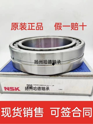 日本进口NSK调心滚子轴承22236 CAMKE4 CAMKE4C3 S11 180*320*86