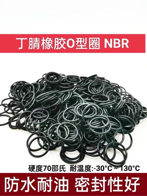 O型圈 密封圈 X 内径 外径 19.8*22.3*51.3*80.8*82.8 线径8.6
