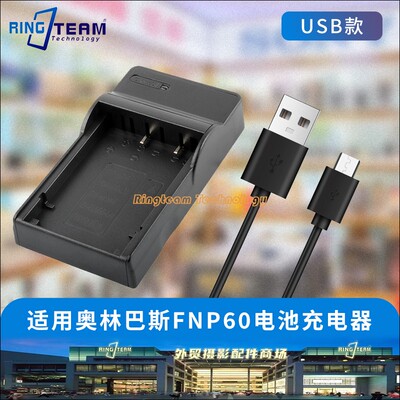 适用奥林巴斯FNP60电池USB座充电器K5000 SLB-1137 LI-20B F601