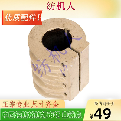 9100喷气织布机配件联轴节连轴器