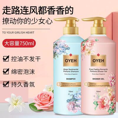澳叶滴滴沉香动情香水洗发水控油蓬松去头屑洗发露正品官方品牌女