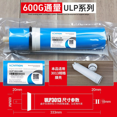 时代沃顿RO膜ULP3013-600g汇通膜