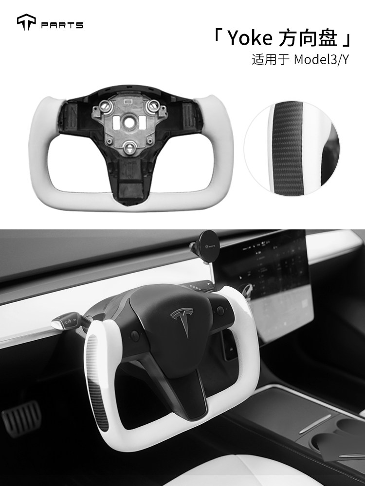 TPARTS适用于特斯拉Model3Y19-23款Yoke方向盘改装碳纤维翻毛加热_虎窝淘