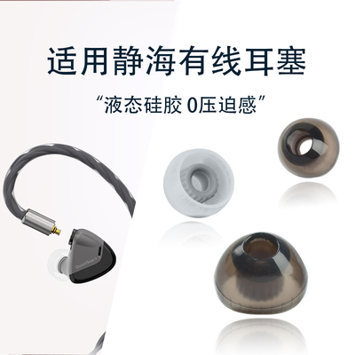 弱水时砂静海螺纹耳机套