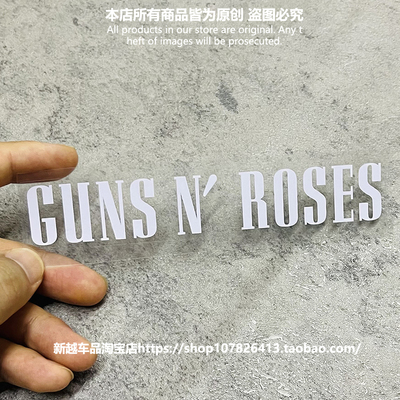 枪炮与玫瑰镂空个性反光车贴