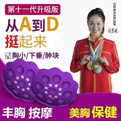 胸部疏通乳腺产后电动按摩器