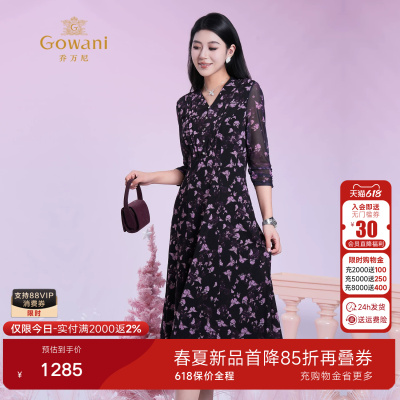 【绛绡蝶影】乔万尼2026夏新品连衣裙简约气质中长裙子ED2E523