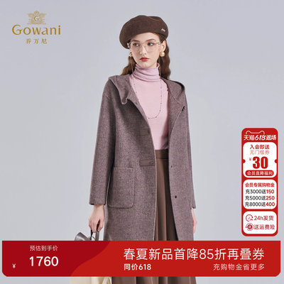 乔万尼2025老钱风连帽毛呢大衣女中长款双面呢绵羊毛外套EM4A597