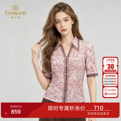 乔万尼2026夏新款Polo领短袖衬衫女商场同款粉调碎花上衣EK2C205